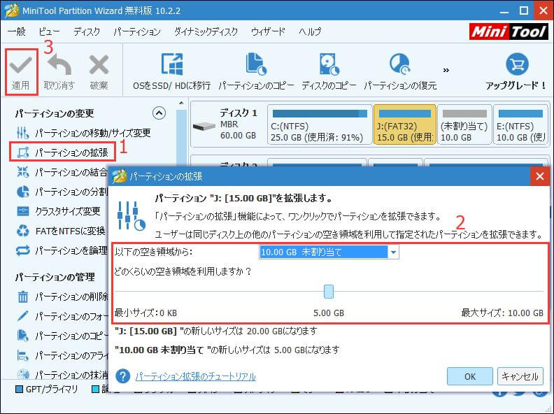 Windows 10ディスクの管理とwindows10 管理ツールpartition Wizard Minitool Partition