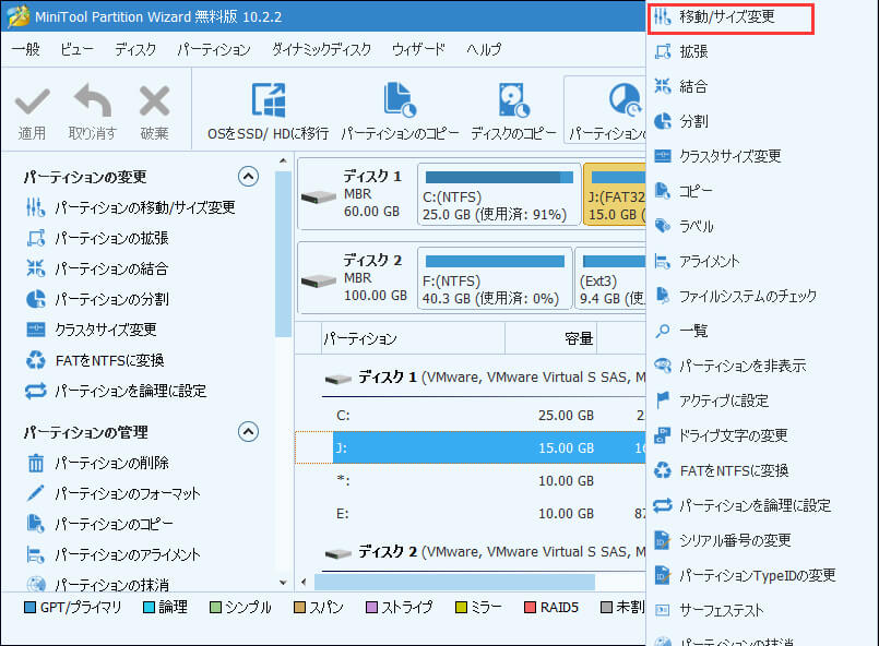 Windows 10ディスクの管理とwindows10 管理ツールpartition Wizard Minitool Partition