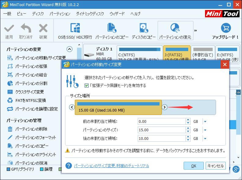 Windows 10ディスクの管理とwindows10 管理ツールpartition Wizard Minitool Partition