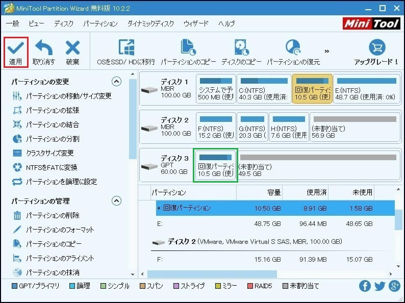 Windows 10回復パーティションを総合的に理解 Minitool Partition Wizard