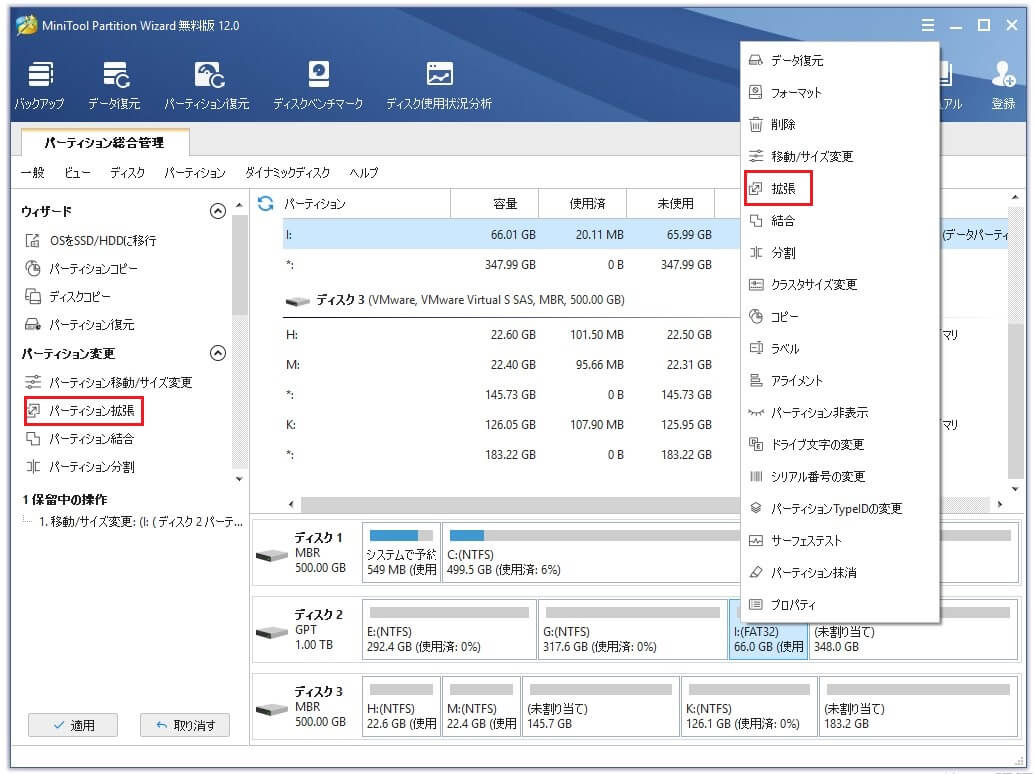Windows Xpでパーティションサイズを増やす最高の方法 Minitool Partition Wizard