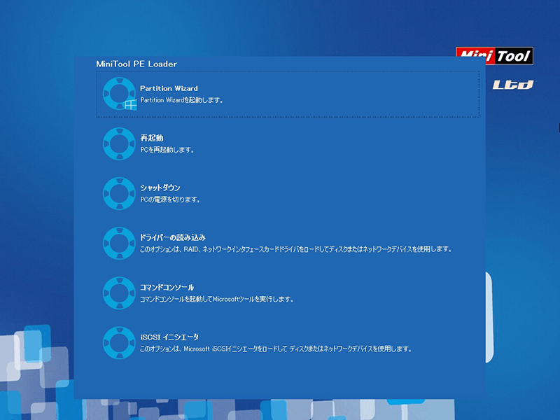 Windows10でハードディスクをフォーマットする方法－partition Wizardが最善 Minitool Partition Wizard