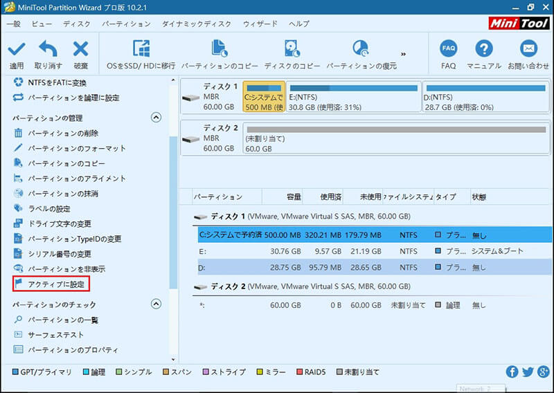 「missing Operating System」エラーを解決する五つの解決案 Minitool Partition Wizard