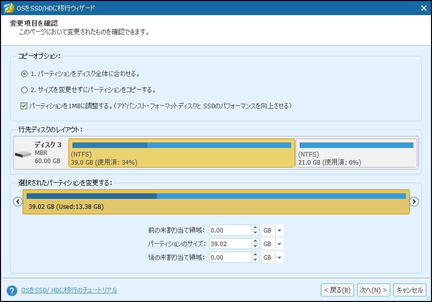 Windows10アップグレード後に「missing Operating System」－五つの解決策 Minitool