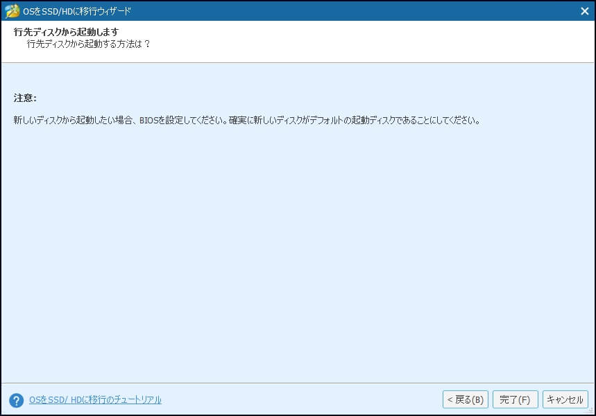 Windows10アップグレード後に「missing Operating System」－五つの解決策 Minitool