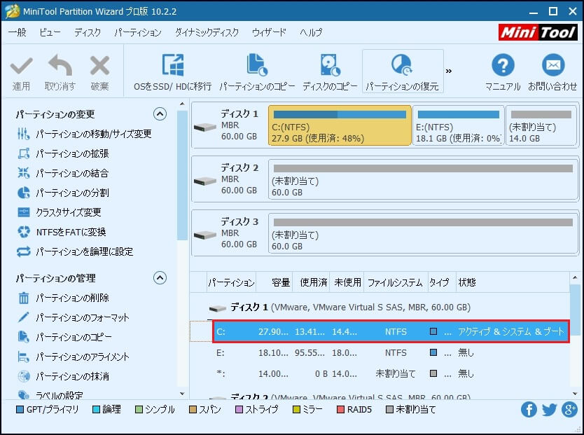 Windows10アップグレード後に「Missing Operating System」－五つの解決策 - MiniTool Partition Wizard
