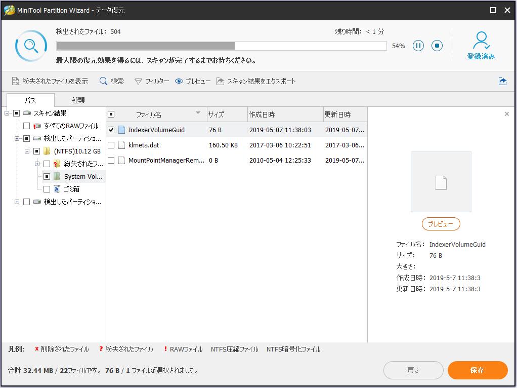 紛失されたパーティションを復元するベストな方法 Minitool Partition Wizard
