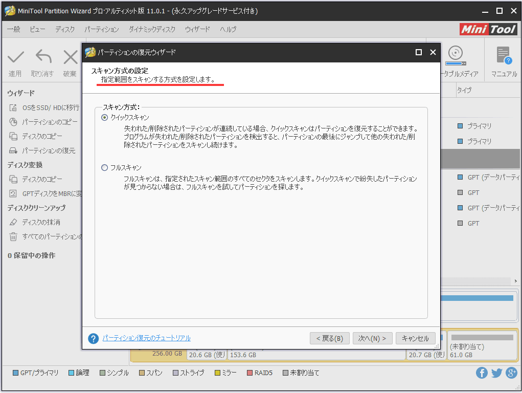 紛失されたパーティションを復元するベストな方法 Minitool Partition Wizard
