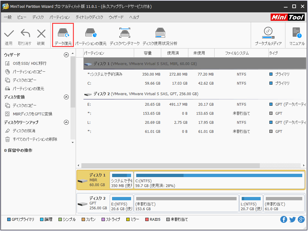 紛失されたパーティションを復元するベストな方法 Minitool Partition Wizard