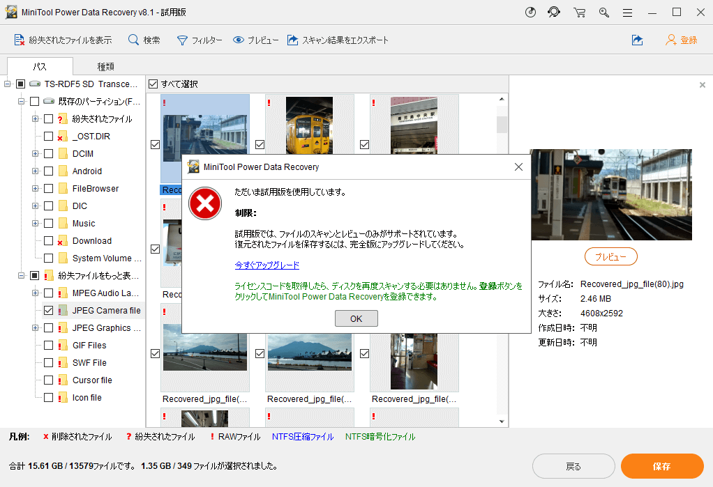 「使われる前にディスクをフォーマットする必要があります」に関する修正方法 Minitool Partition Wizard