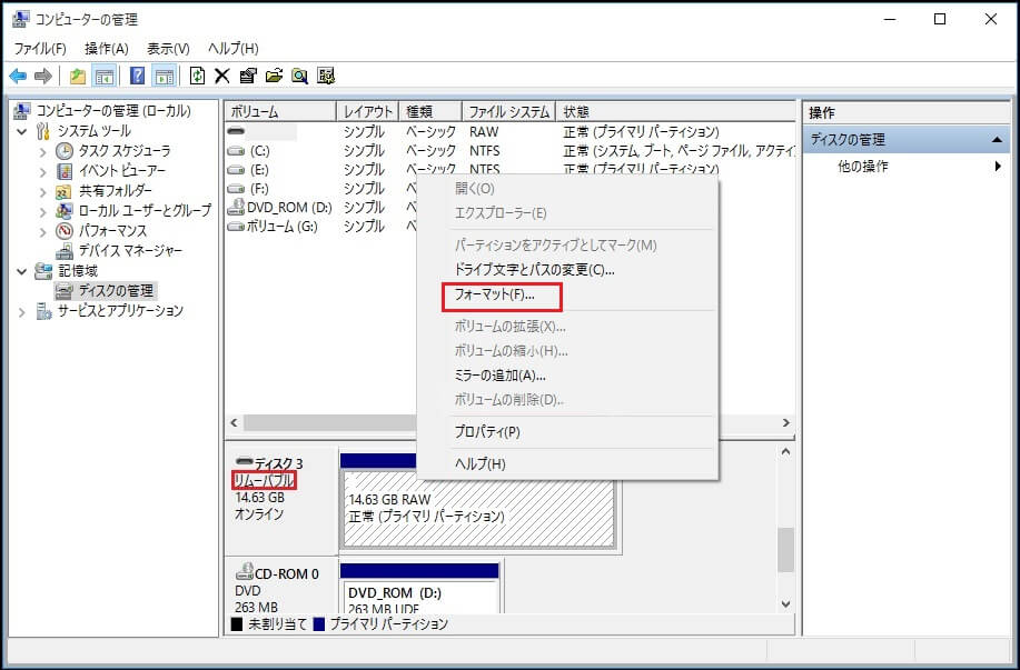 「使われる前にディスクをフォーマットする必要があります」に関する修正方法 Minitool Partition Wizard