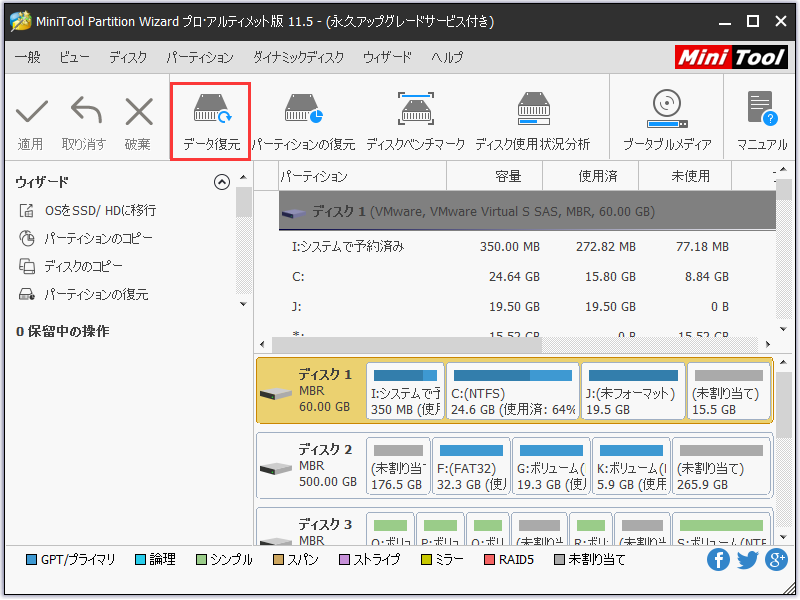 解決済み:micro Sdカードはフォーマットされていない問題 Minitool Partition Wizard