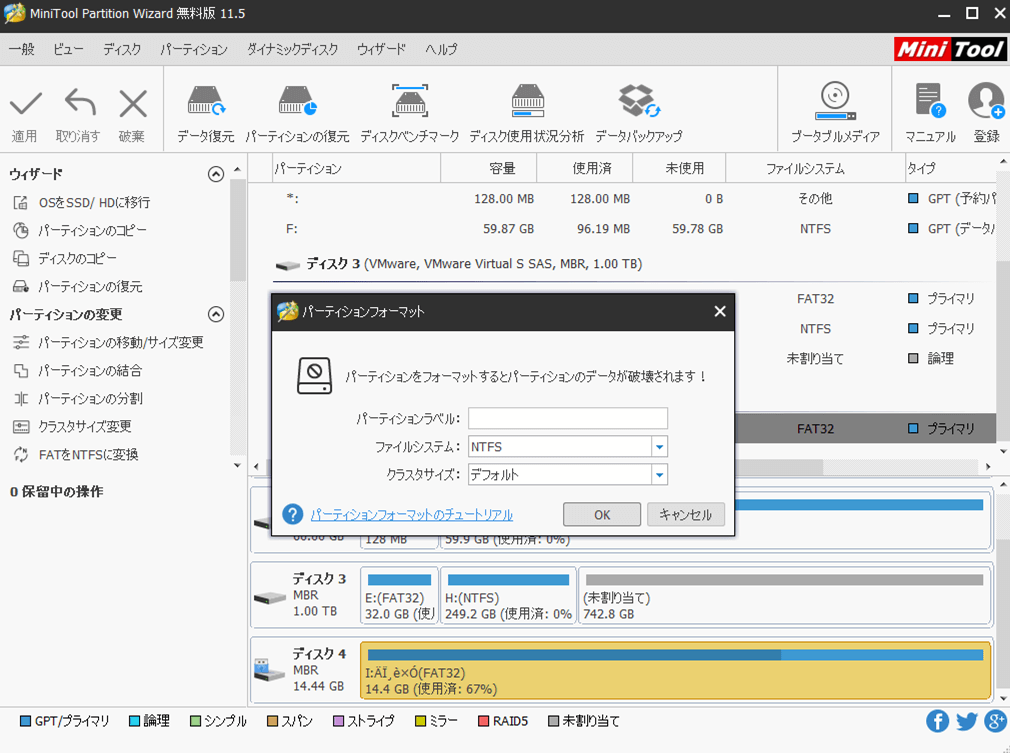 解決済み:ダイレクト アクセス エラーでchkdskがボリュームを開けない Minitool Partition Wizard