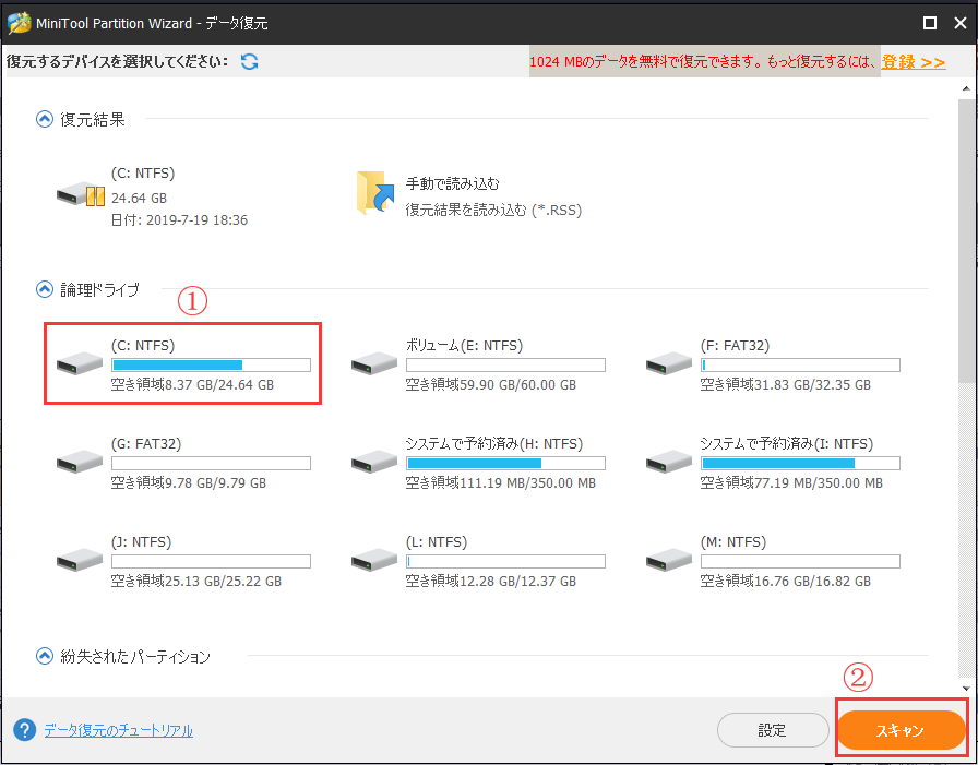 ファイルがパソコンから消えた?この解決策を試しましょう! Minitool Partition Wizard