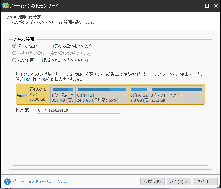 ファイルがパソコンから消えた?この解決策を試しましょう! Minitool Partition Wizard