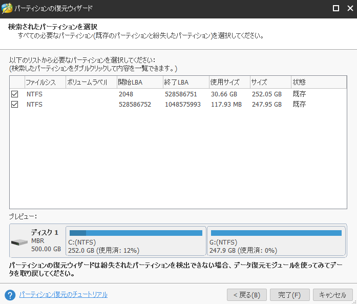 ファイルがパソコンから消えた?この解決策を試しましょう! Minitool Partition Wizard