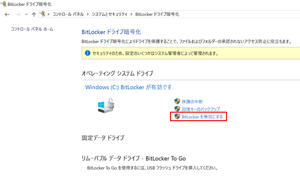 BitLockerに暗号化されたドライブのデータ復元を簡単に行う方法 - MiniTool Partition Wizard BitLockerに暗号化されたドライブのデータ復元を簡単に行う方法 - MiniTool Partition Wizard