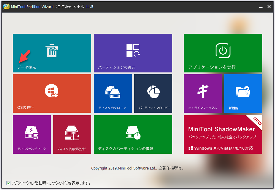 素人でもGhostファイルを簡単に復元できます！ここを見て！ - MiniTool Partition Wizard