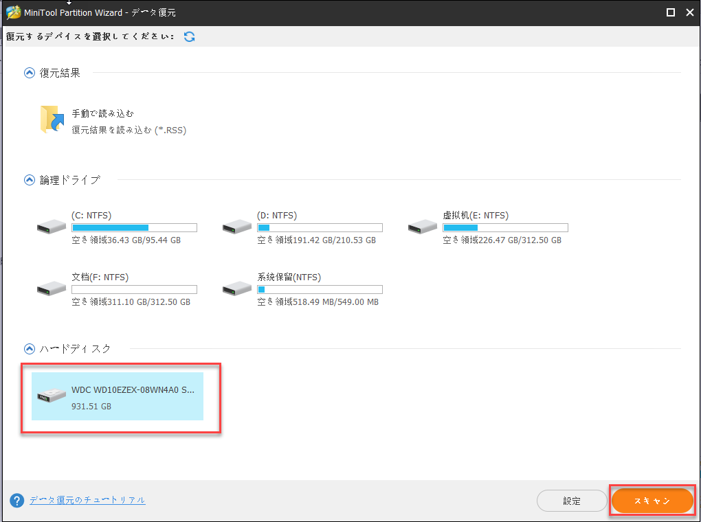 素人でもGhostファイルを簡単に復元できます！ここを見て！ - MiniTool Partition Wizard