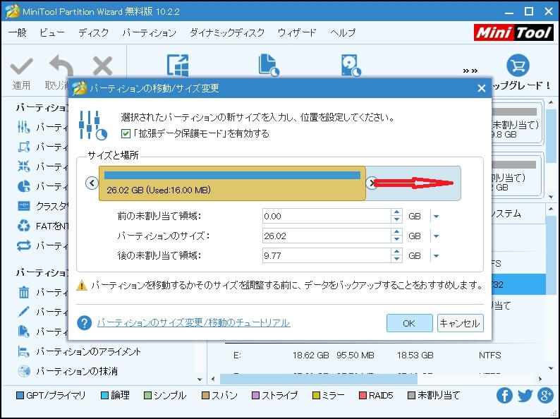 Windows10向けの最高のパーティションマネジャーでディスクを管理 Minitool Partition Wizard
