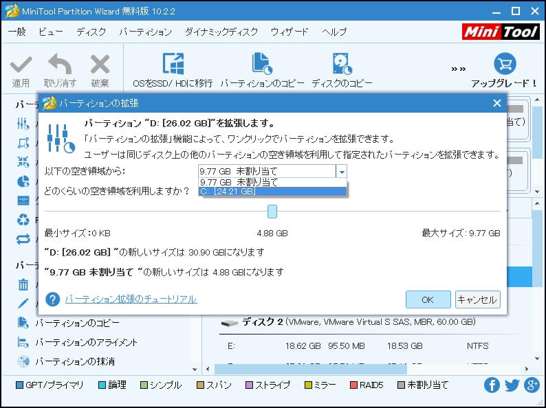 Windows10向けの最高のパーティションマネジャーでディスクを管理 Minitool Partition Wizard