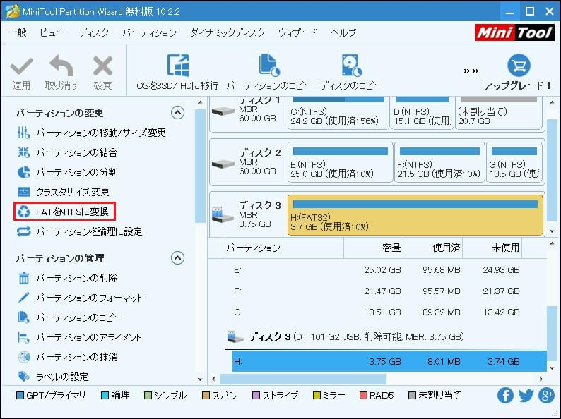 Windows1087でusbをntfsにフォーマットする3つの方法 Minitool Partition Wizard