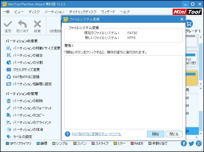 Windows1087でusbをntfsにフォーマットする3つの方法 Minitool Partition Wizard