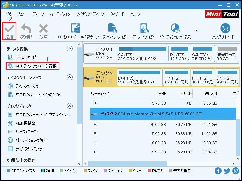 無料windows 7パーティションマネジャー：partition Wizard、cmd、ディスクの管理 Minitool
