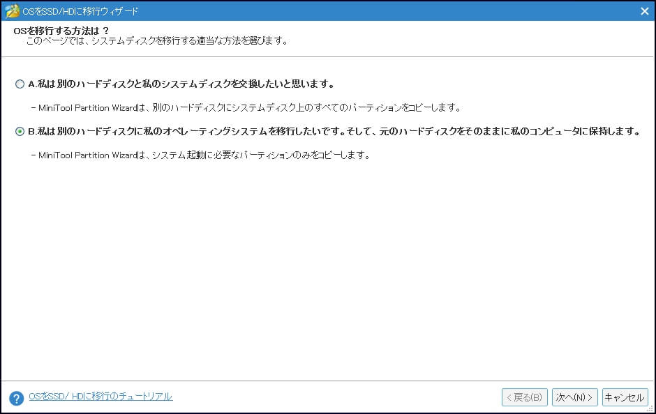 Windows10でwindowsold削除を行う方法 Minitool Partition Wizard