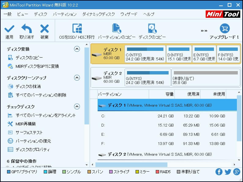 Windows10でwindowsold削除を行う方法 Minitool Partition Wizard