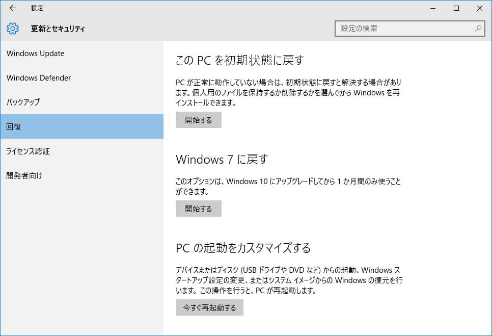 Windows10でwindowsold削除を行う方法 Minitool Partition Wizard