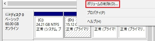 Windows8でcとdドライブを結合する方法 Minitool Partition Wizard