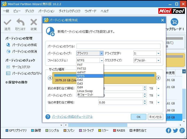 Windows 10で未割り当て領域を結合して大きなパーティションにする方法 Minitool Partition Wizard