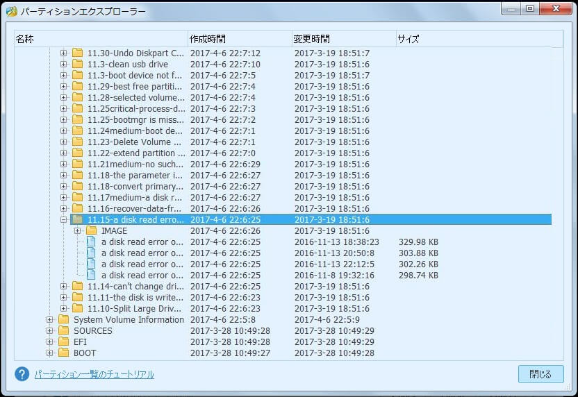 パーティションの消失または損傷後のsdカードのパーティション Minitool Partition Wizard