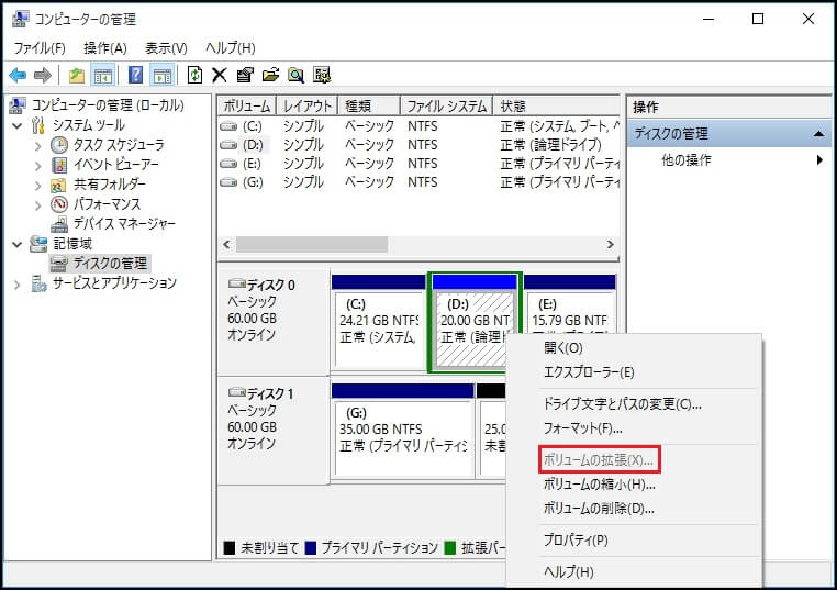 Windows1087でデータを失うことなくパーティションを結合する方法 Minitool Partition Wizard