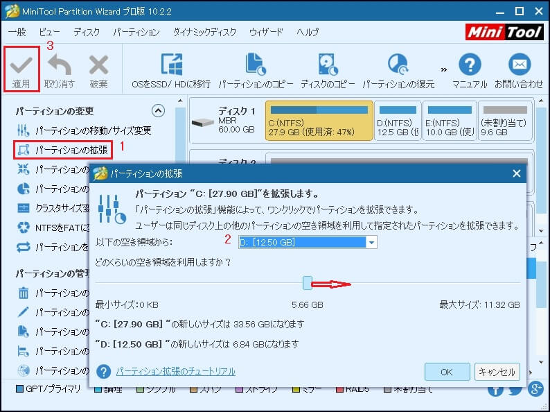 Windows1087でデータを失うことなくパーティションを結合する方法 Minitool Partition Wizard