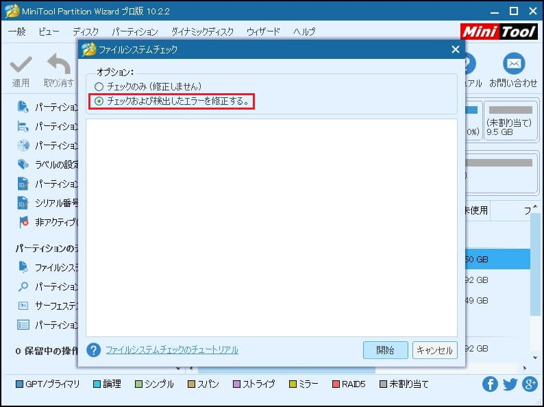 「Non System Disk or Disk Error」の八つの解決策（Windows10/8/7） - MiniTool ...