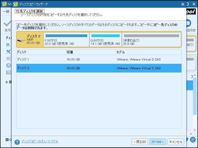 「Non System Disk or Disk Error」の八つの解決策（Windows10/8/7） - MiniTool ...