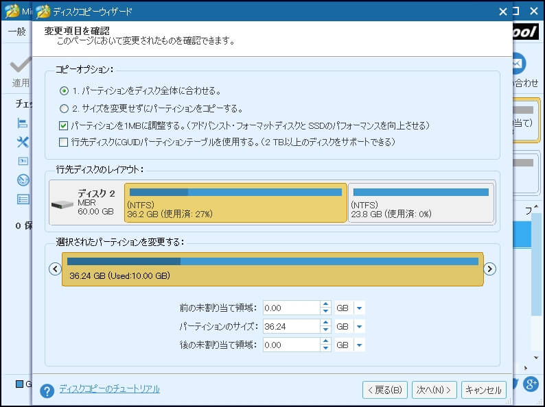 「Non System Disk or Disk Error」の八つの解決策（Windows10/8/7） - MiniTool ...