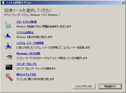 「Non System Disk or Disk Error」の八つの解決策（Windows10/8/7） - MiniTool ...