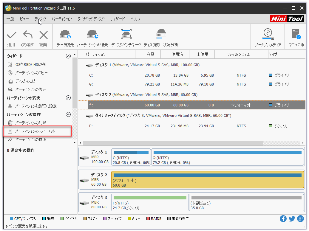Ntfs Vs Fat32 Vs Exfat 違いとフォーマットする方法｜minitool