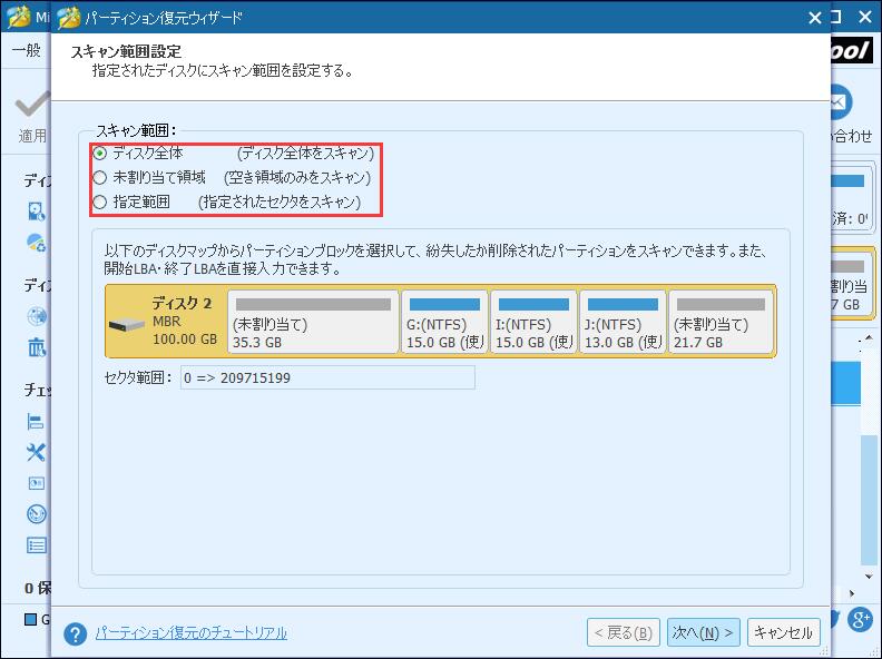 Windows 10 Anniversary Update後にパーティションの消失を修正 Minitool Partition Wizard