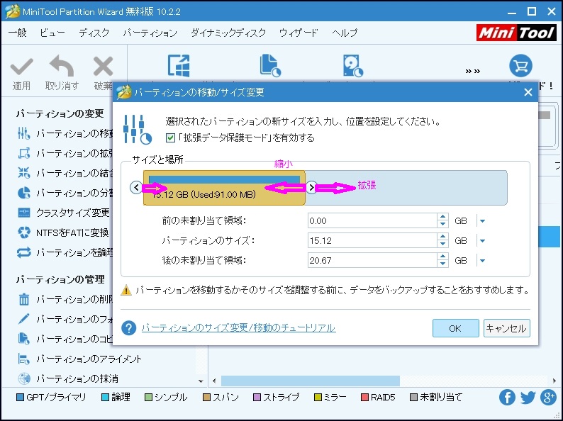 Xp向けの最高の無料パーティションマジック Minitool Partition Wizard Minitool Partition