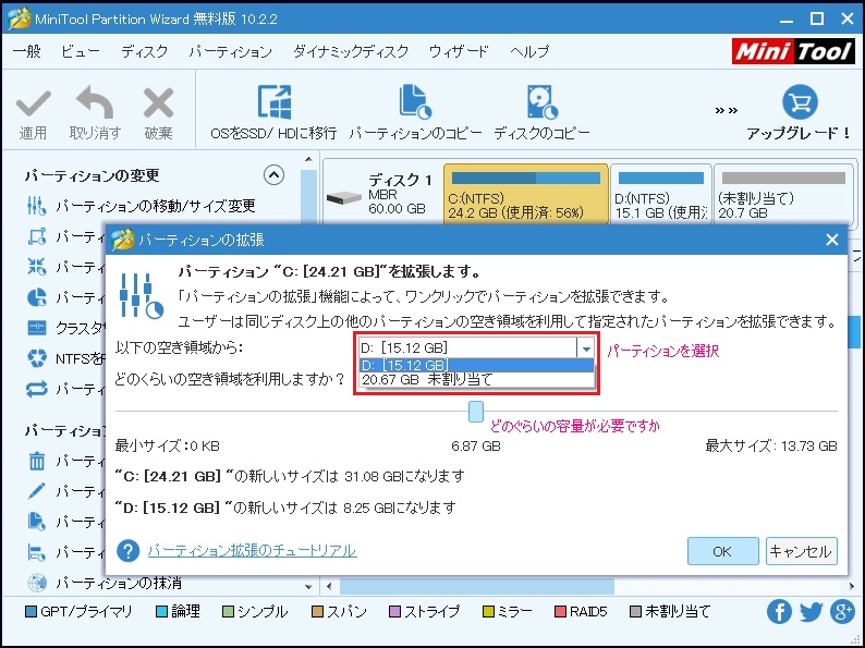 Xp向けの最高の無料パーティションマジック Minitool Partition Wizard Minitool Partition