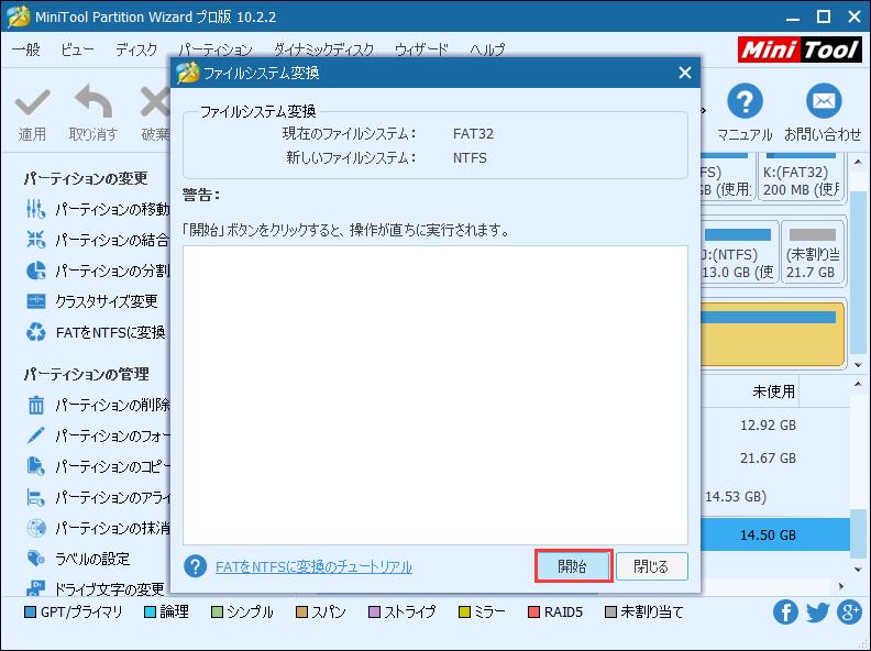 Windowsでusbドライブに複数のパーティションの作成方法