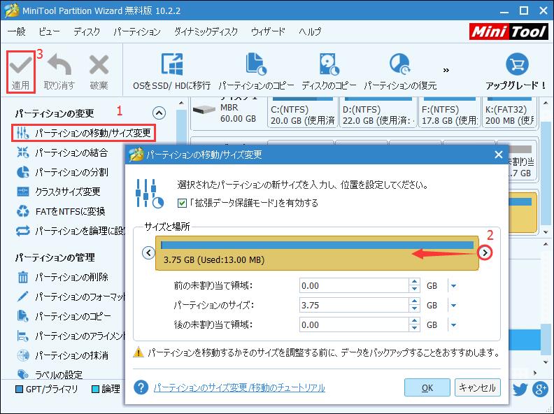 Windowsでusbドライブに複数のパーティションの作成方法