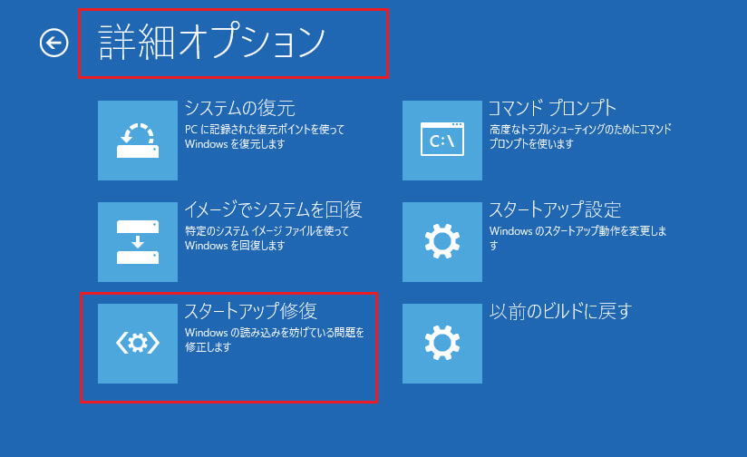 解決済み：biosアップデート後にpcが起動しない 復元と修復