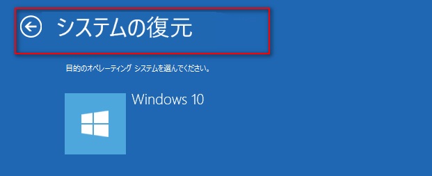 解決済み：biosアップデート後にpcが起動しない 復元と修復