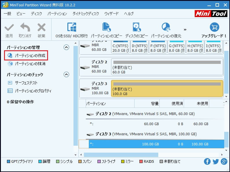 プライマリパーティション vs. 論理ドライブ:その正確な特徴 - MiniTool Partition Wizard プライマリパーティション vs. 論理ドライブ:その正確な特徴 - MiniTool Partition Wizard