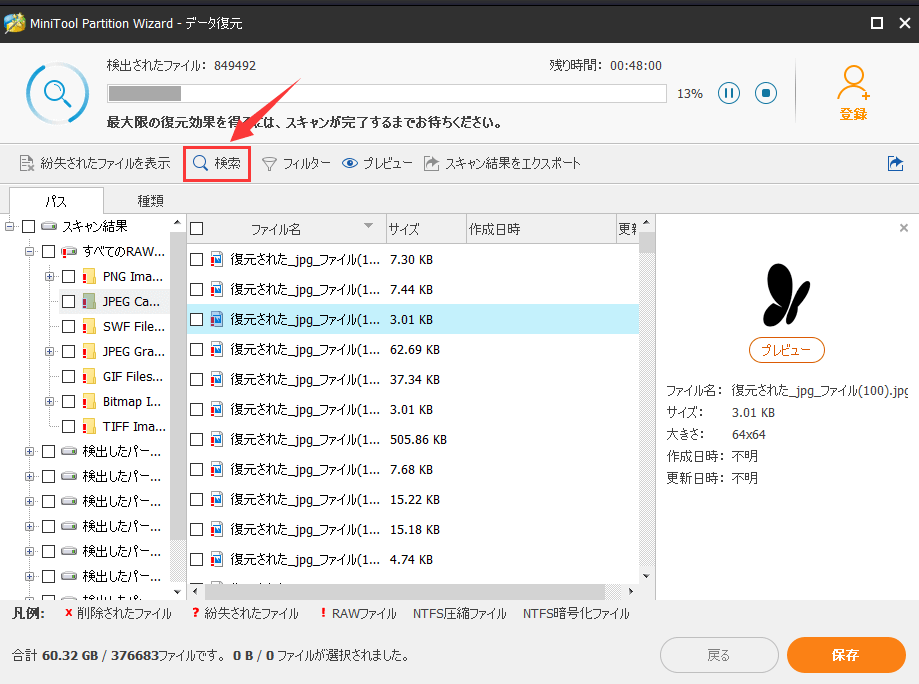 今すぐ解決｜削除されたoutlookファイルを元に戻す Minitool Partition Wizard